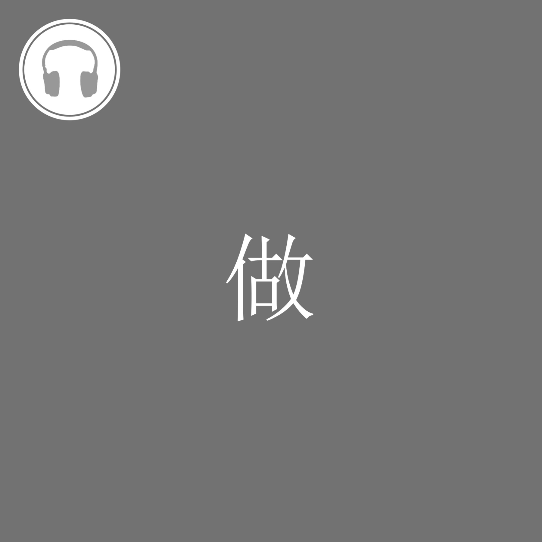 Aprende escuchando música de Prince Royce - 学习西班牙语 - Aprende Español