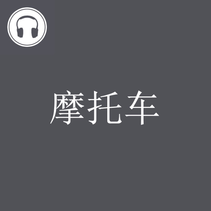 Aprende escuchando música de Manu Chao - 学习西班牙语 - Aprende Español