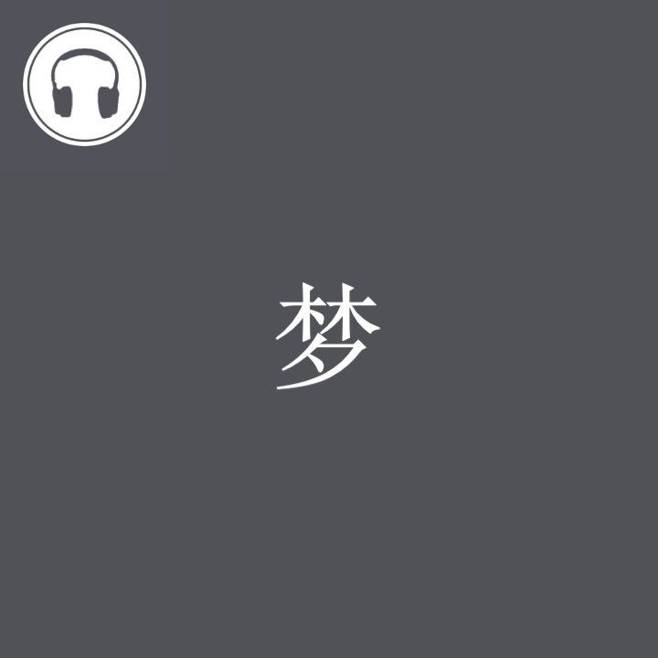 Aprende escuchando música de Manu Chao - 学习西班牙语 - Aprende Español